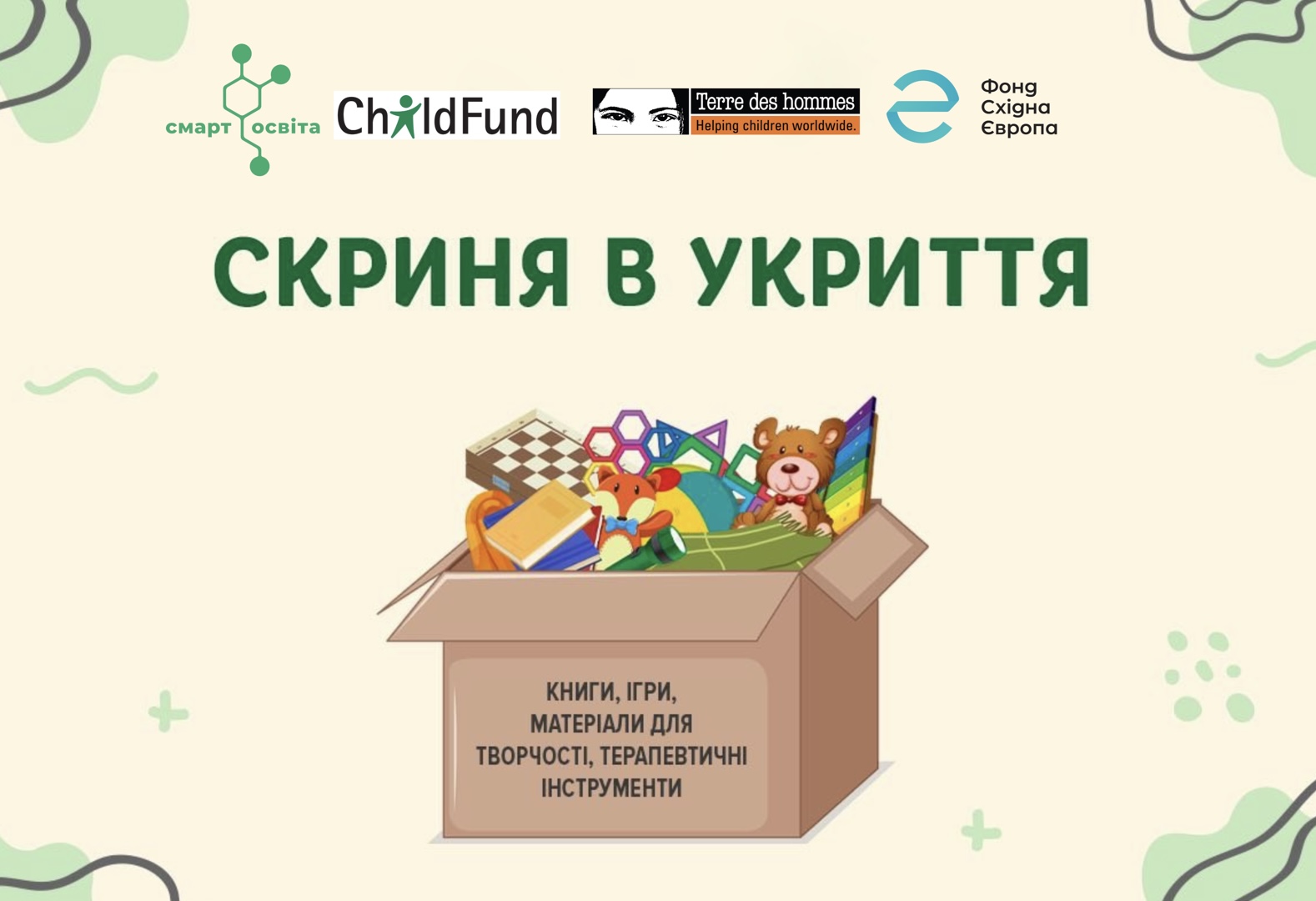 The NGO “Smart Osvita” together with Svitlana Roiz launched the project ...